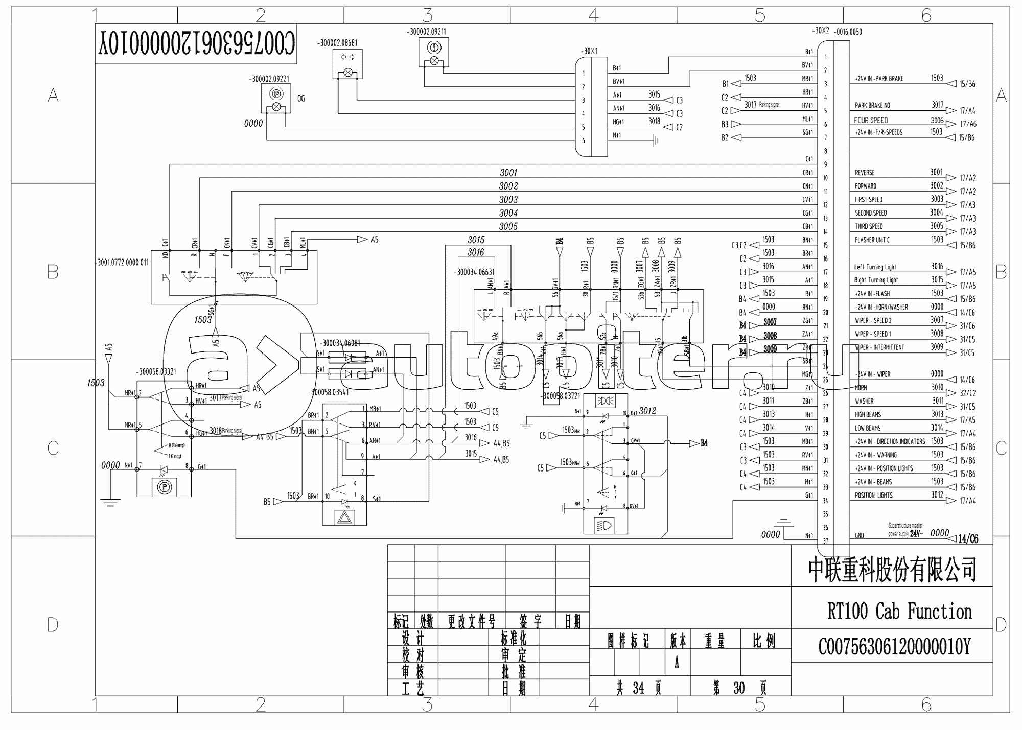 SCHEMATIC DIAGRAM RT-100 — купить, цены в интернет-магазине Автопитер